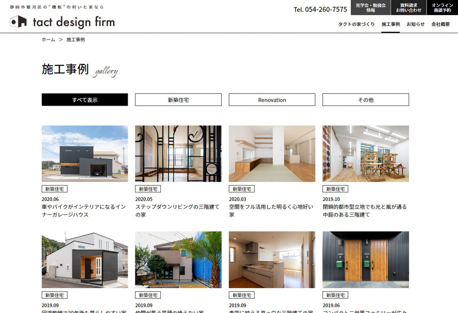 制作事例｜ラプト デザイン RAPT DESIGN
