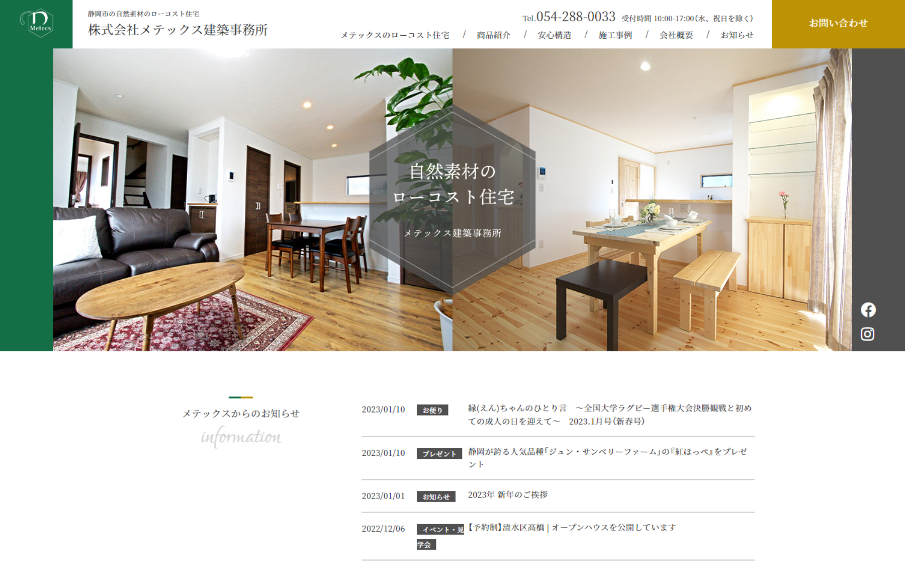 制作事例｜ラプト デザイン RAPT DESIGN