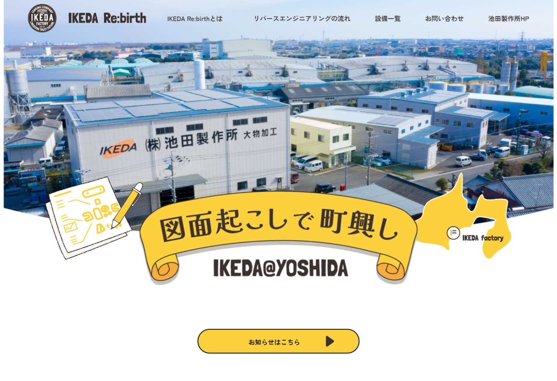 制作事例｜ラプト デザイン RAPT DESIGN