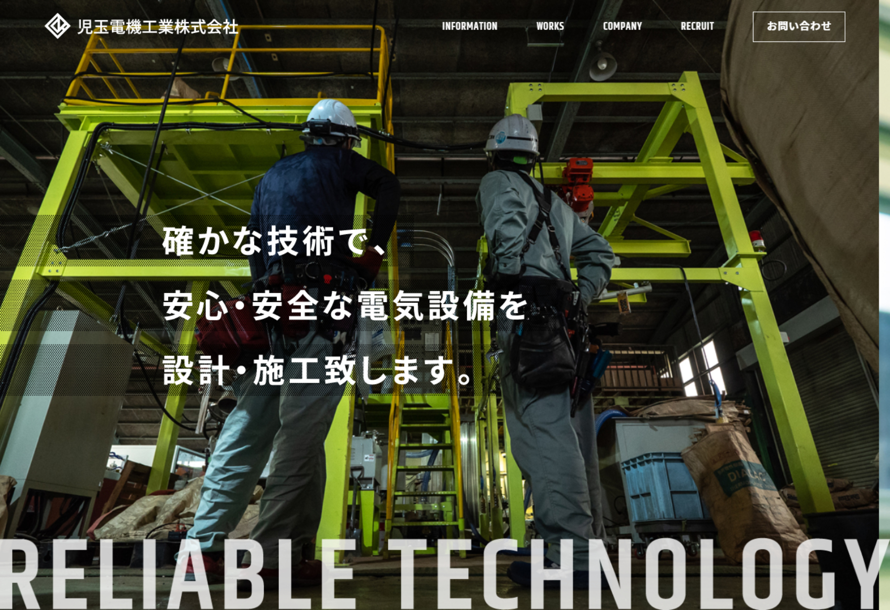 制作事例｜ラプト デザイン RAPT DESIGN