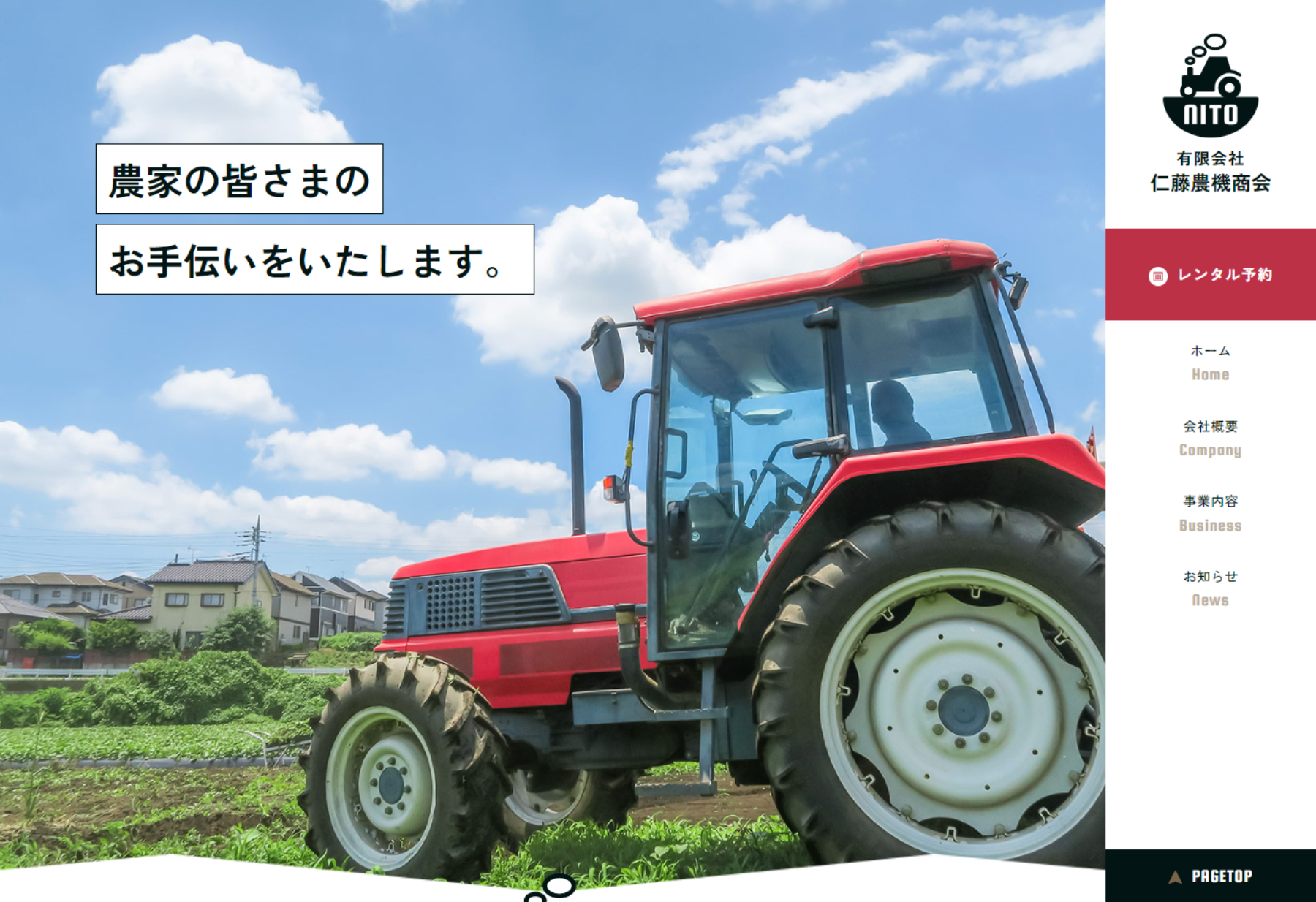 制作事例｜ラプト デザイン RAPT DESIGN