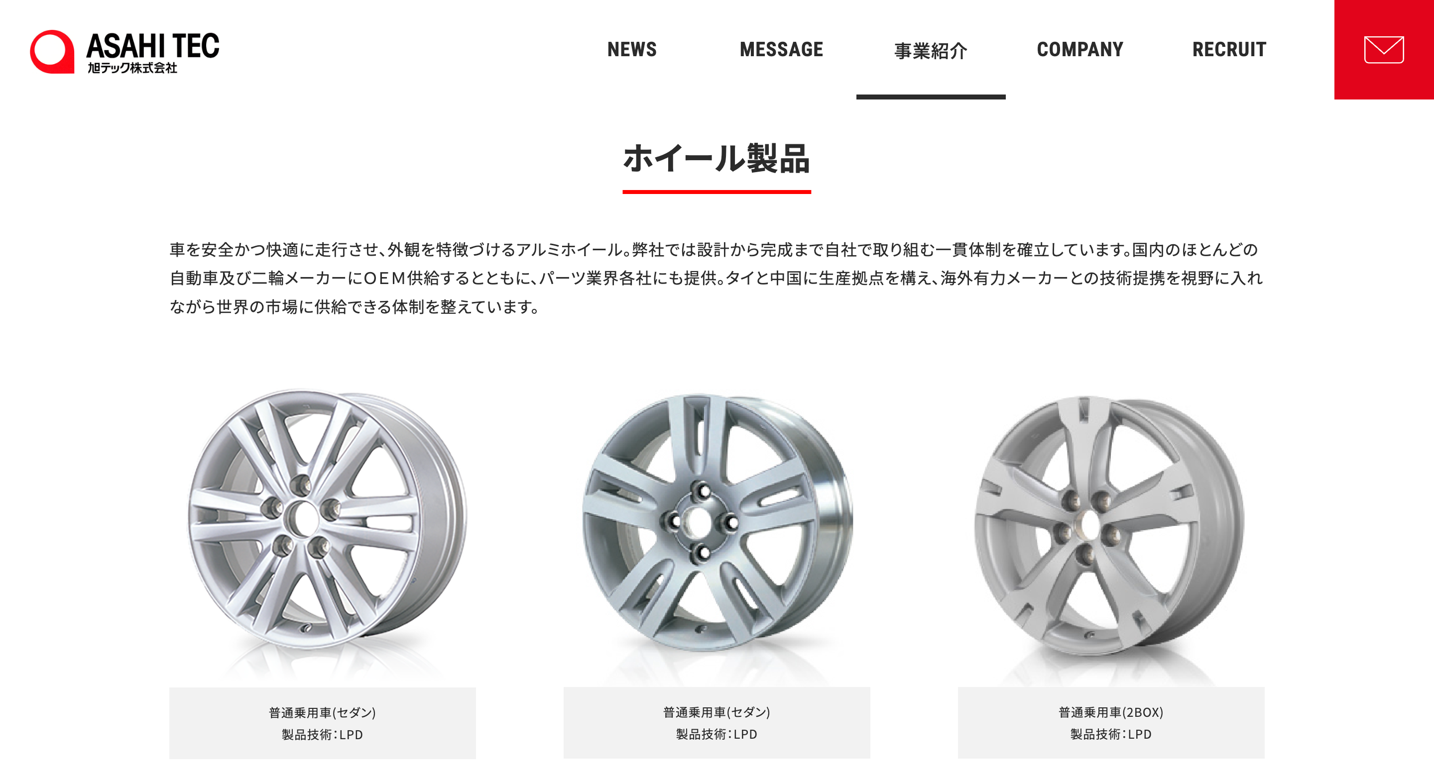 制作事例｜ラプト デザイン RAPT DESIGN