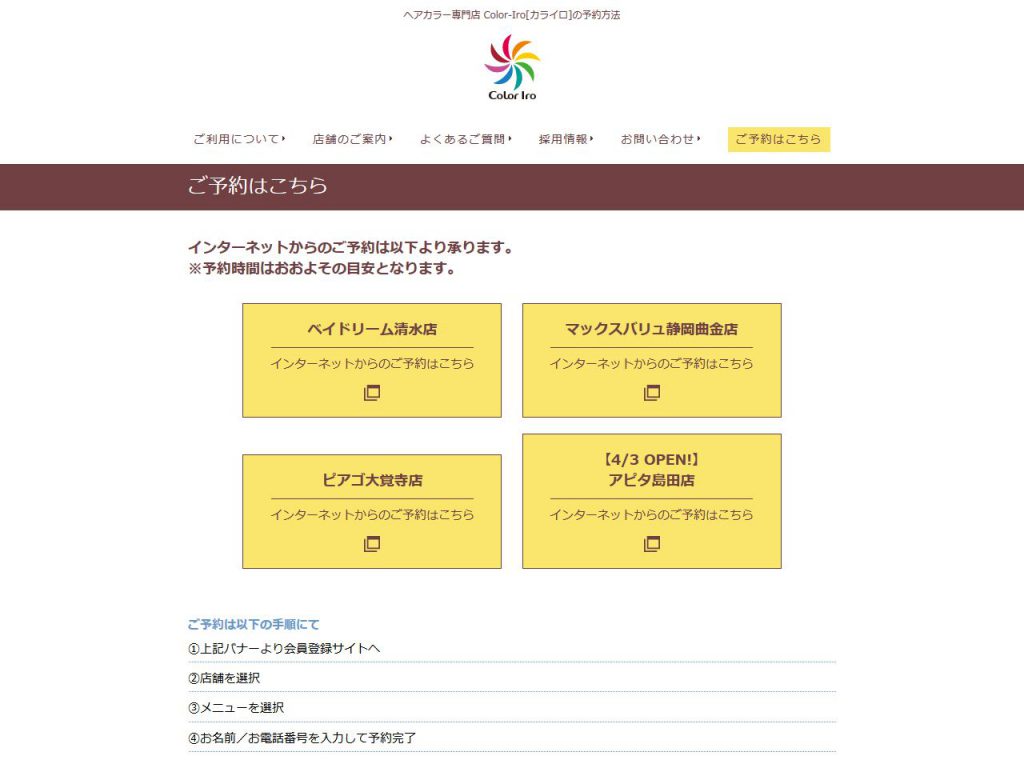 制作事例｜ラプト デザイン RAPT DESIGN