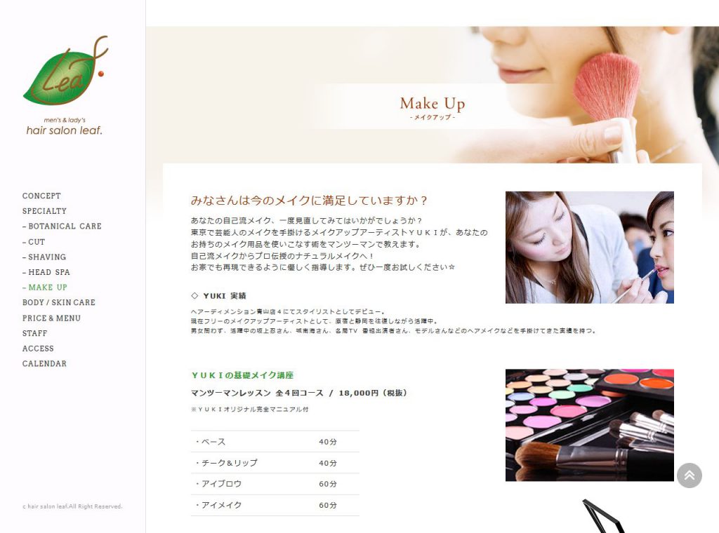 制作事例｜ラプト デザイン RAPT DESIGN