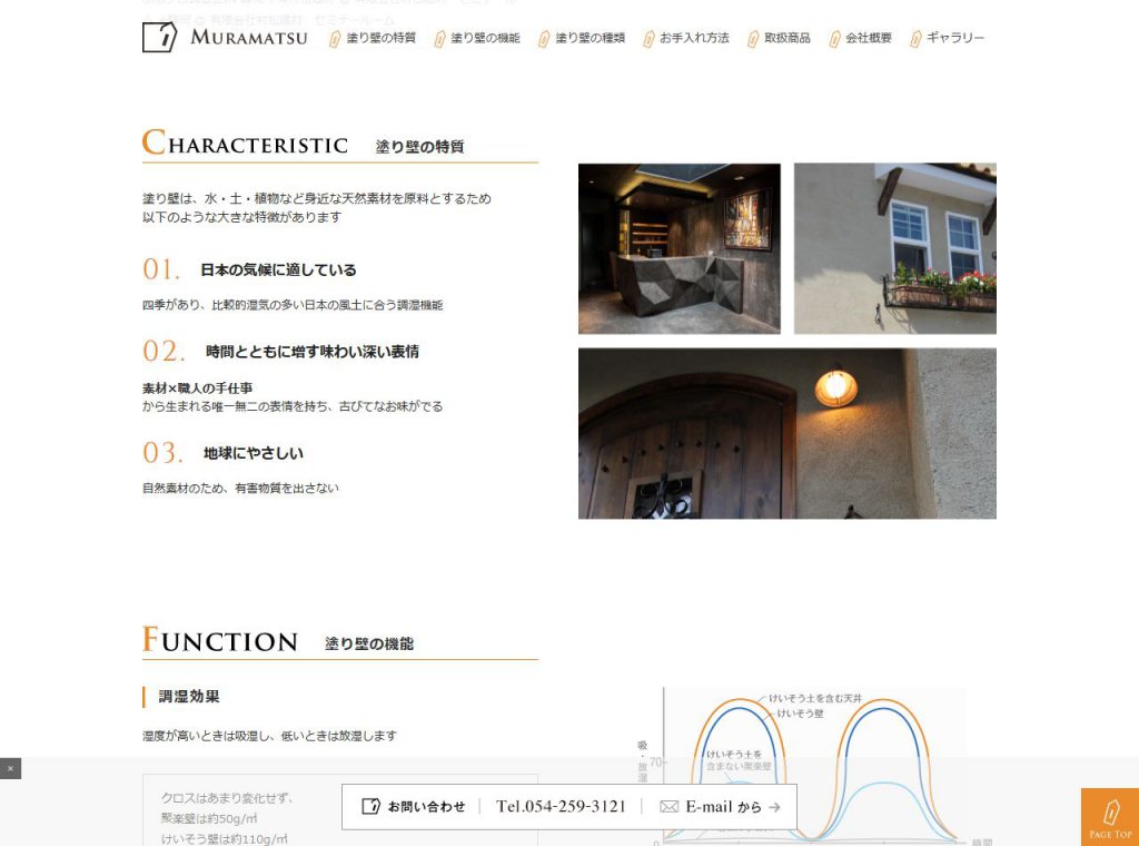 制作事例｜ラプト デザイン RAPT DESIGN