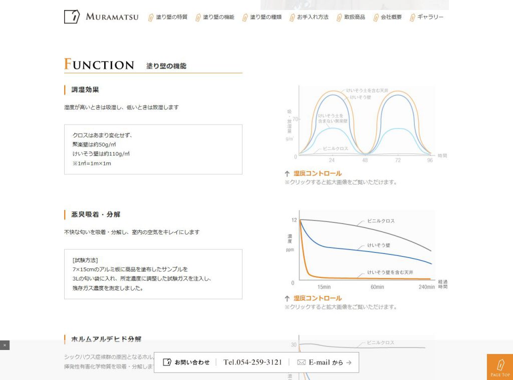 制作事例｜ラプト デザイン RAPT DESIGN