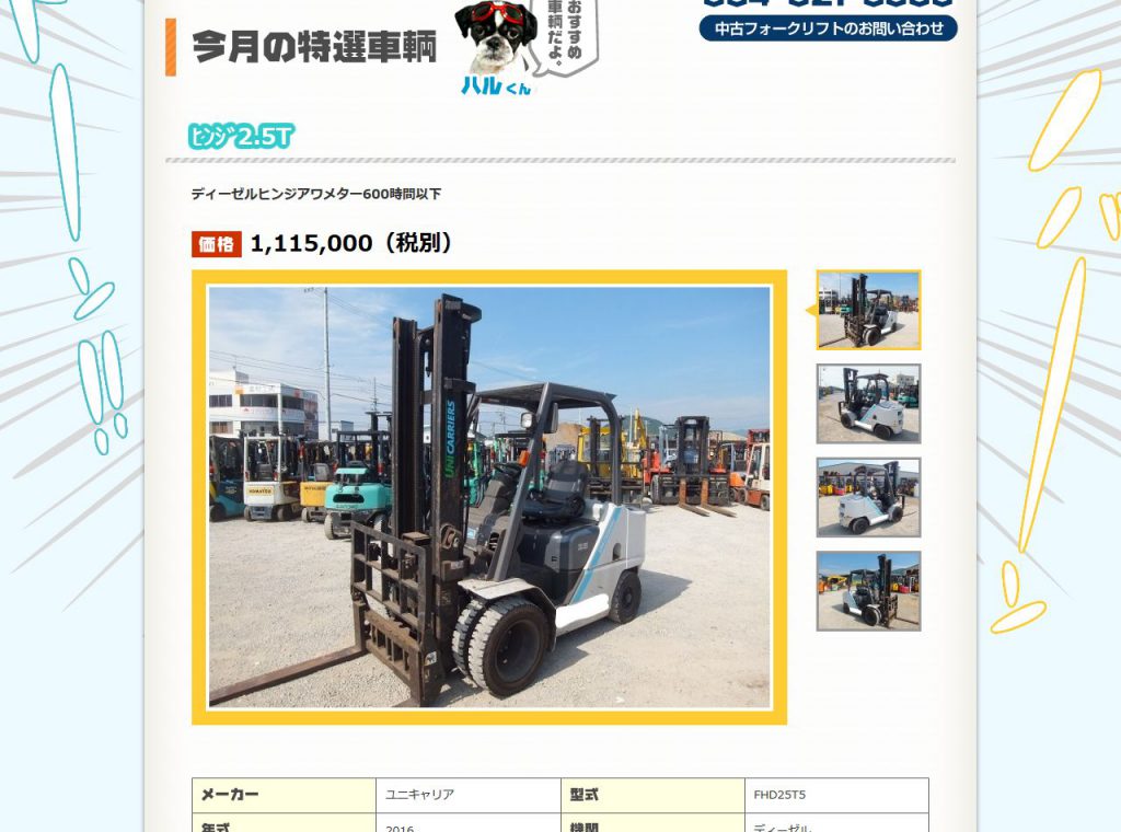 制作事例｜ラプト デザイン RAPT DESIGN