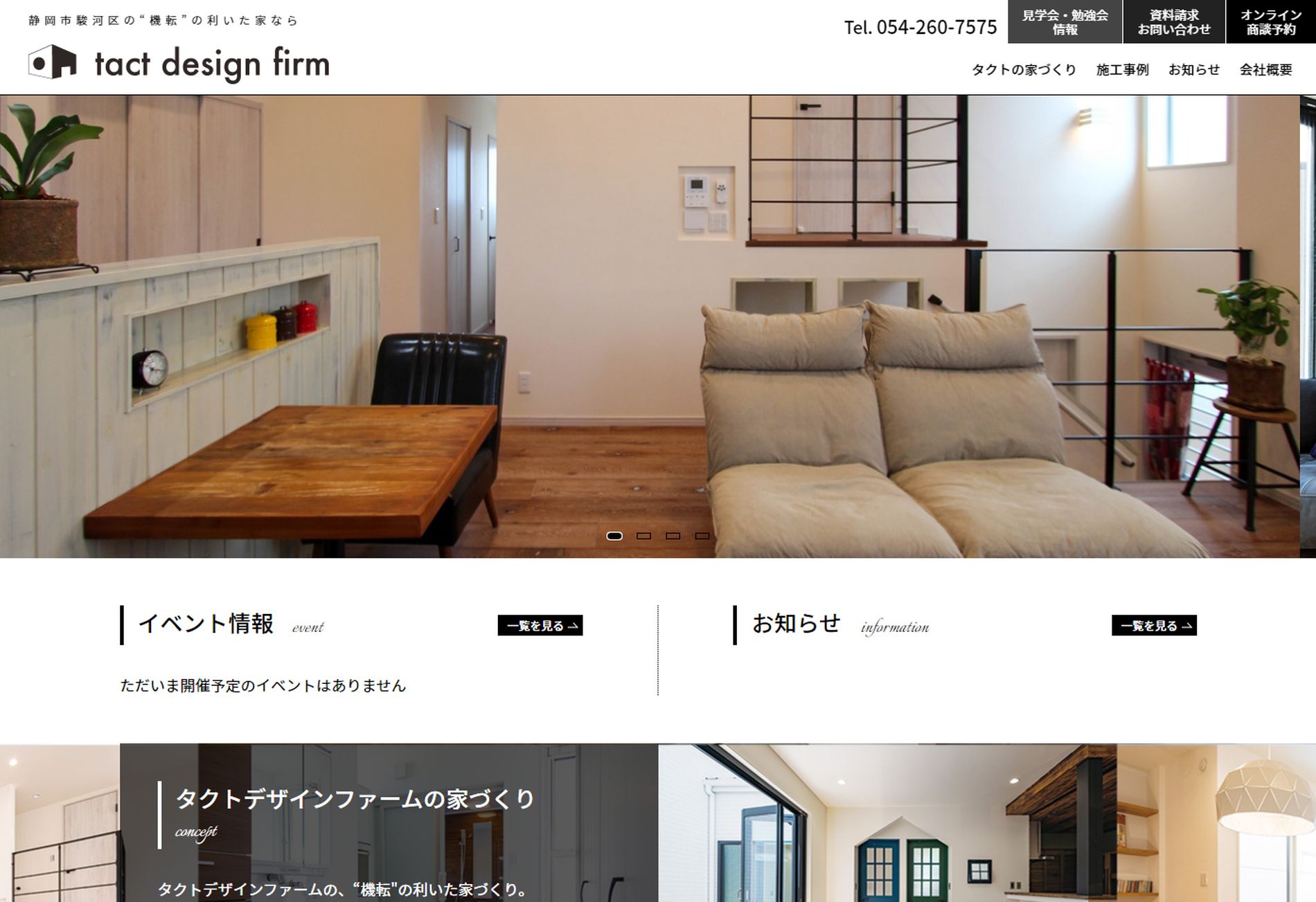 制作事例｜ラプト デザイン RAPT DESIGN